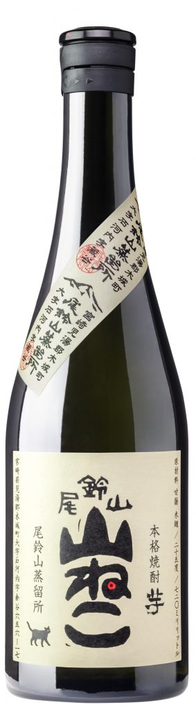 Sweet Potato Shochu, 'Yamaneko - Wildcat' Osuzuyama Distillery ...